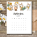 Free September Calendar Ideas 2023 Cat Theme Sunday Start | PDF ...